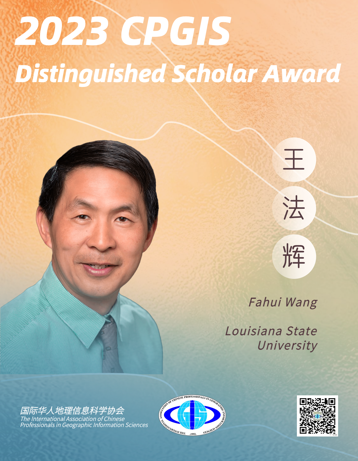 Welcome to Chinese Professionals in Geographic Information Sciences(CPGIS)