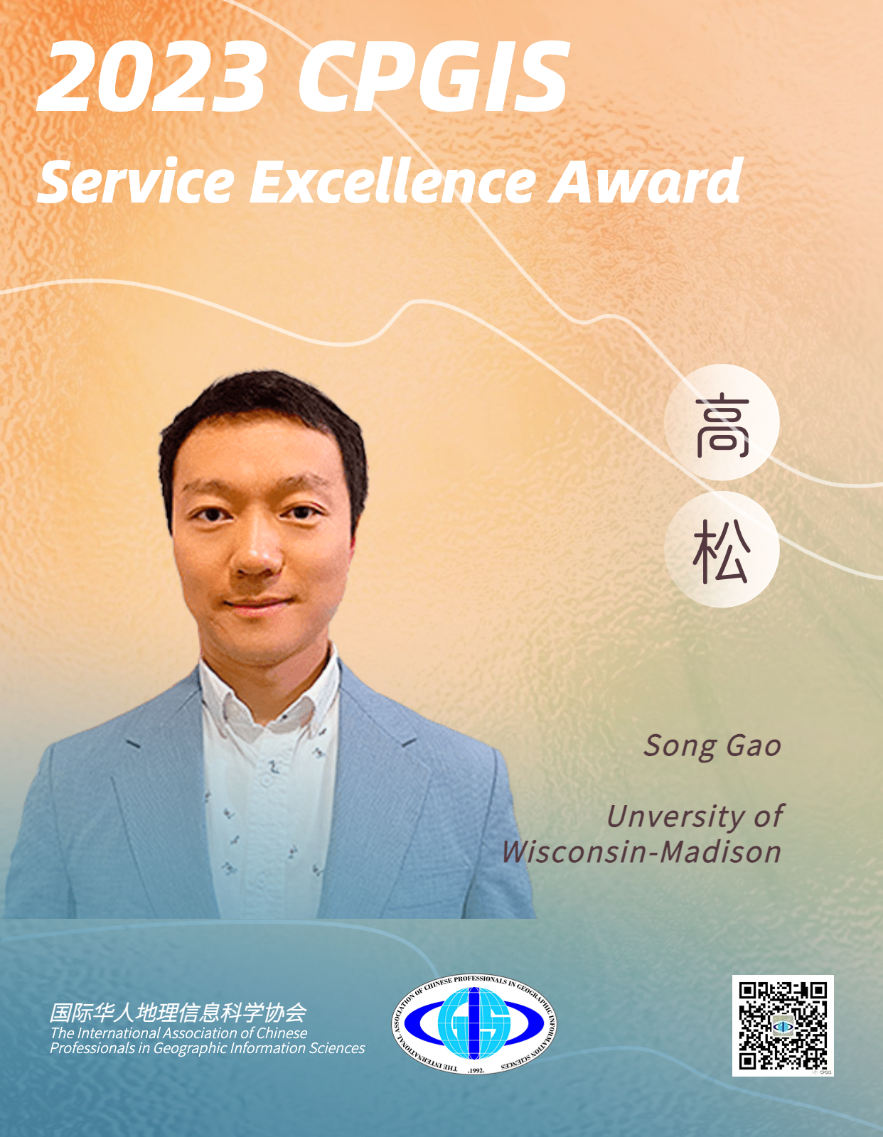 Welcome to Chinese Professionals in Geographic Information Sciences(CPGIS)