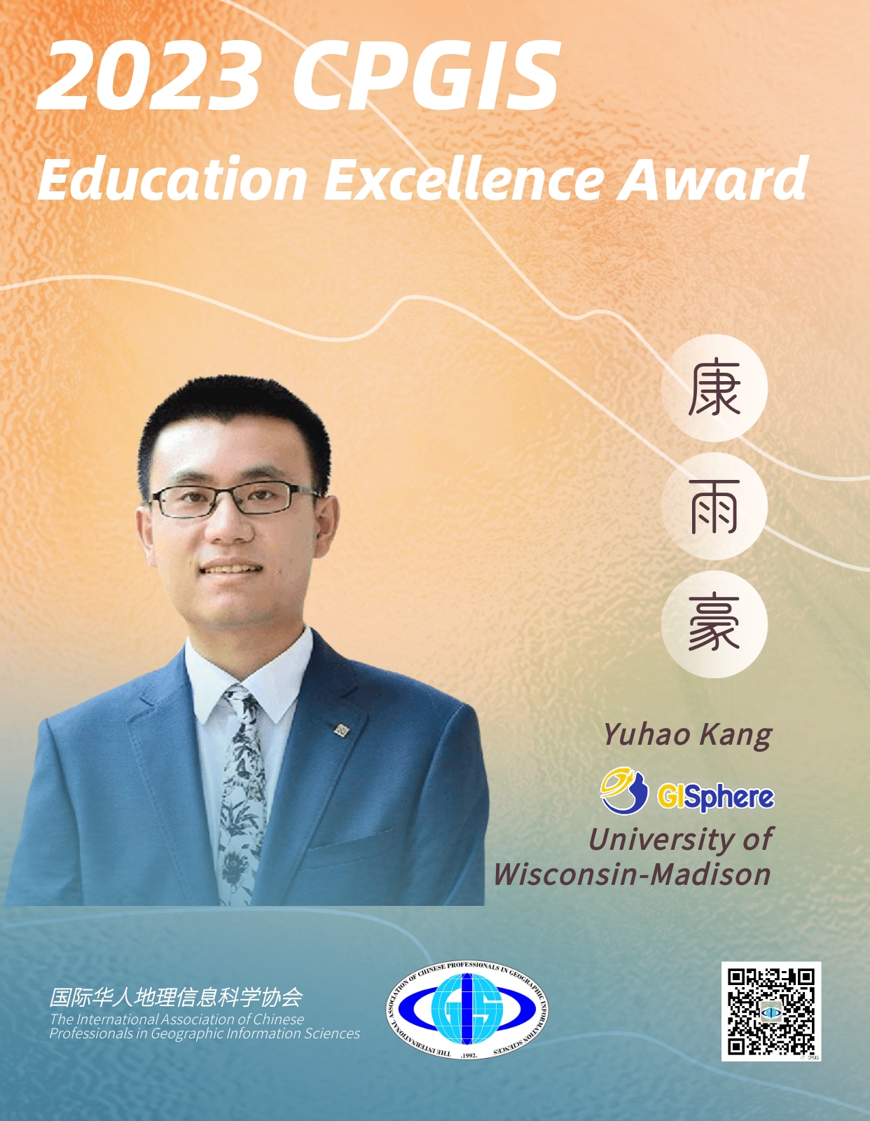 Welcome to Chinese Professionals in Geographic Information Sciences(CPGIS)